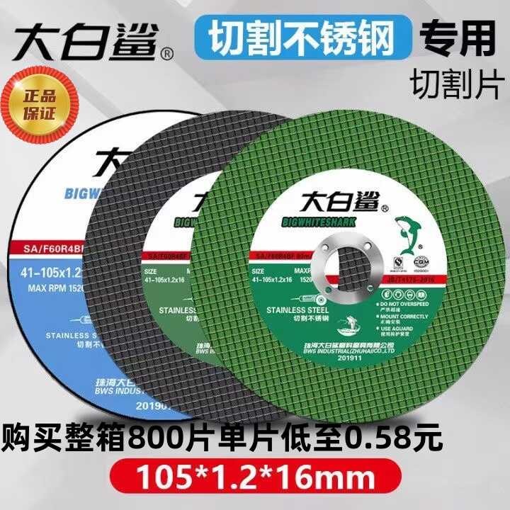 Great White Shark Cutting Disc Type Angle Grinder Stainless Steel Resin ...