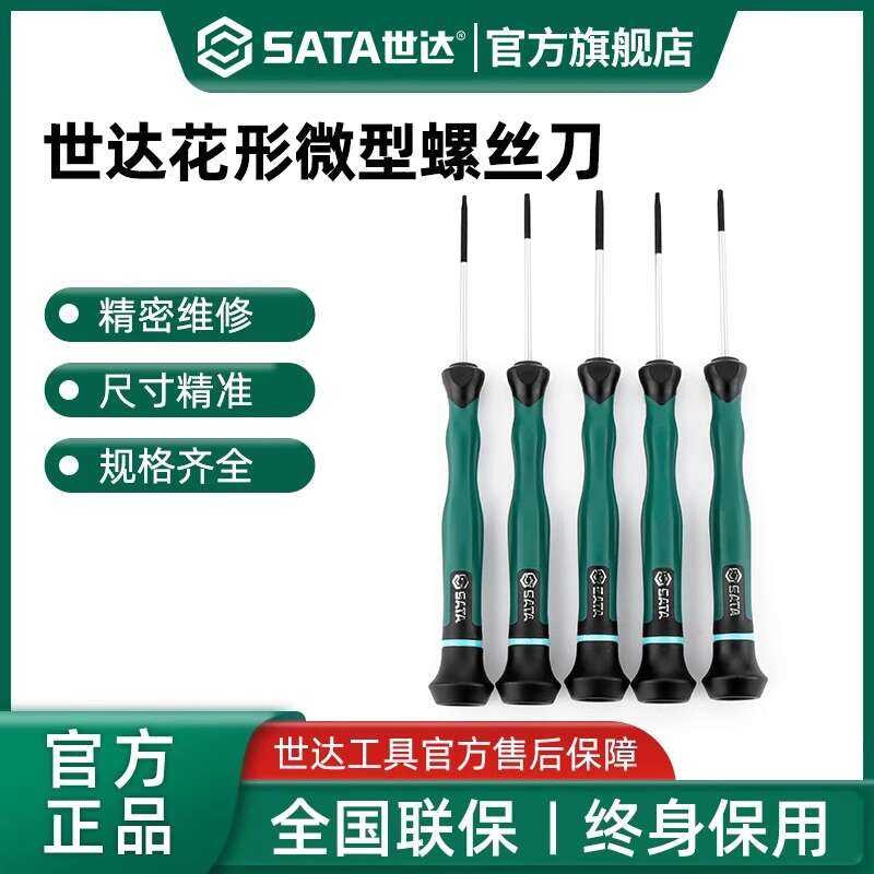 SATA Mini Flower-Shaped Screwdriver for Disassembling Mobile Phones ...