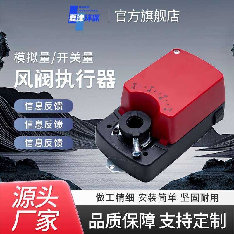 Damper Valve 220V Analog Driver with Feedback Signal 24V Switch ...