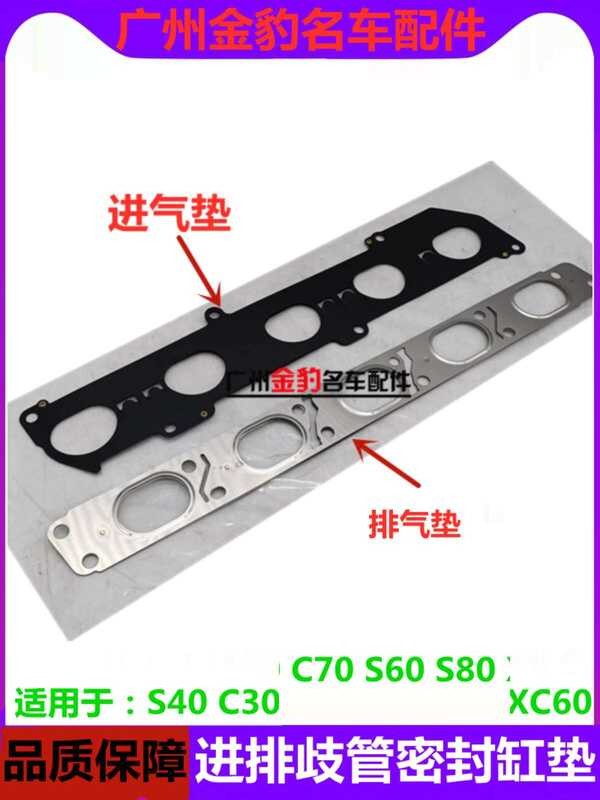 Fit Volvo s 40 C 30 C 70 XC 60 s 60 s 80 s 80 s 80 l intake and exiting ...