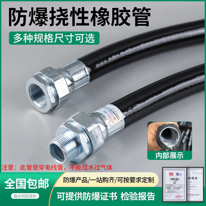 connecting pipe, flexible conduit, DN15 rubber hose, 4 6 points, DN20 ...