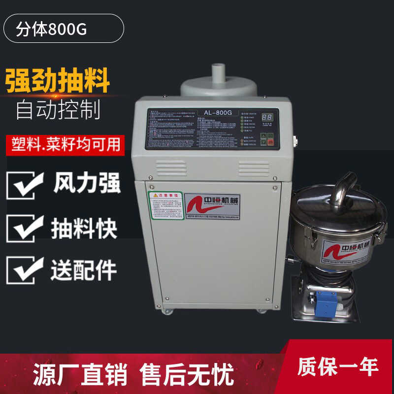 Injection molding automatic hopper plastic particle filling 800G vacuum ...