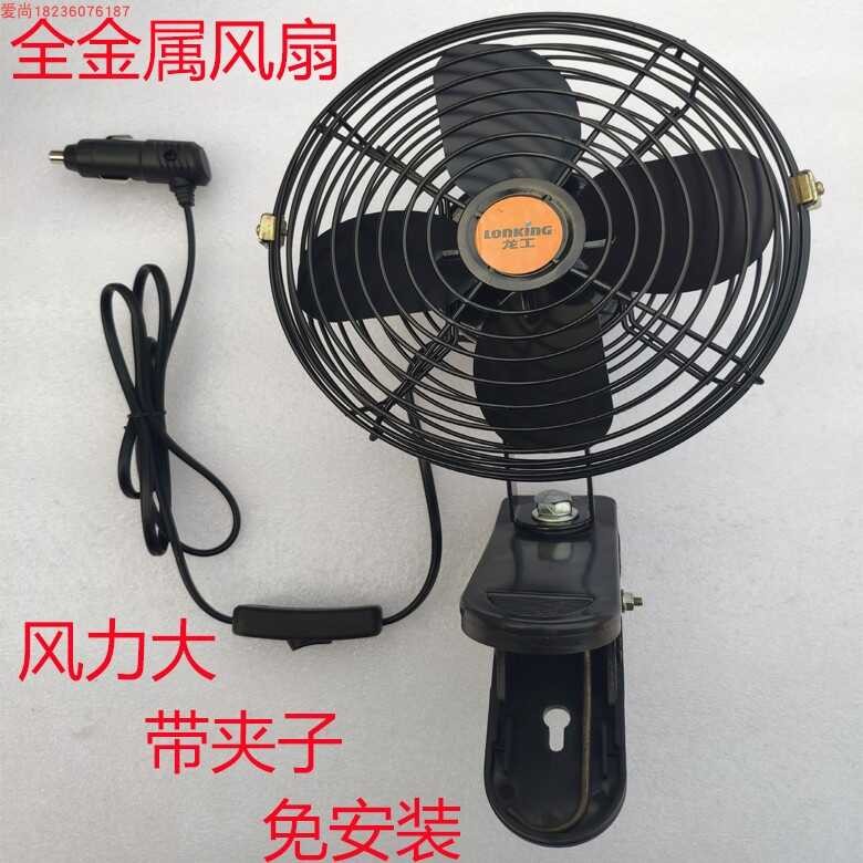Fan machine construction 12 V 24 V, strong forklift, crane, excess of ...