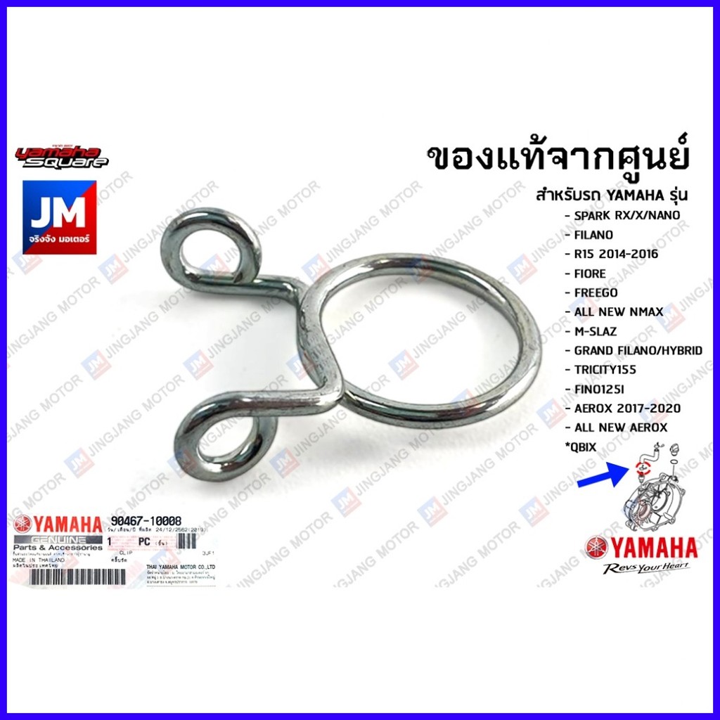 Differential Ventilation Hose Final Drive Oil End For YAMAHA NMAX 2020 ...