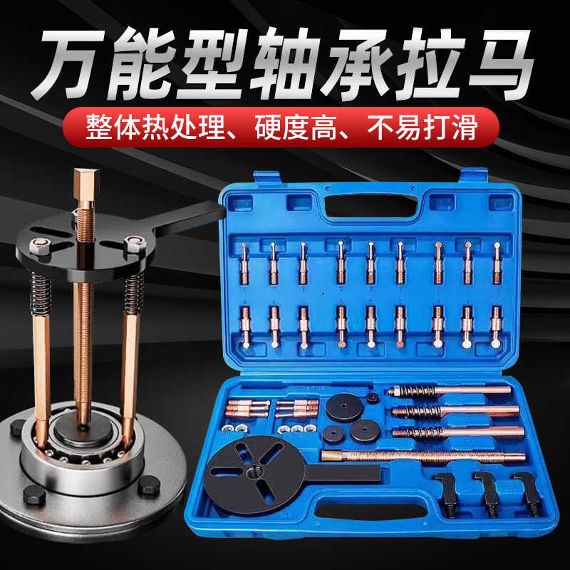Universal Removal Tool Inner Bearing Special Three-Jaw Wheel Remover ...