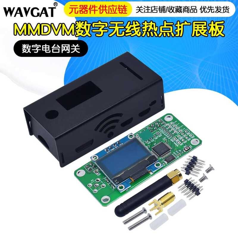 MMDVM relay DMR P25 YSF DSTAR digital radio gateway wireless hotspot ...