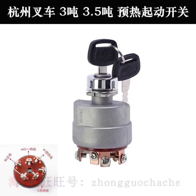 Hangzhou forklift 3-ton 30HB/A30 ignition key preheating start switch 3 ...