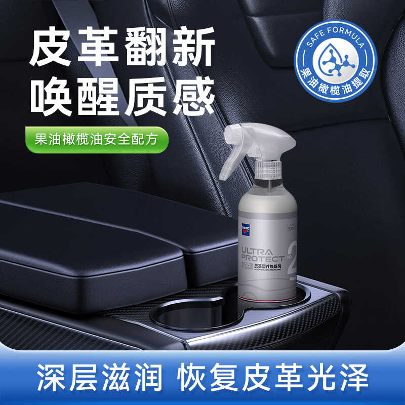 CARTEC Car Interior Dashboard Dial Board Wax Plastic Leather Renovation ...