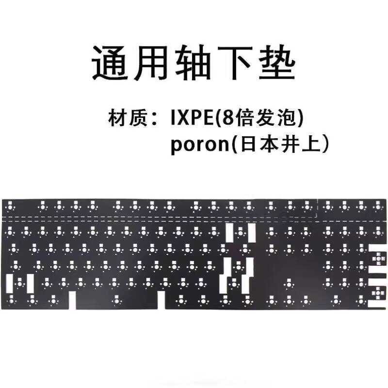 Ab Mechanical Keyboard Full Underpad Switch Base Pad IXPE 8X Foam PON ...