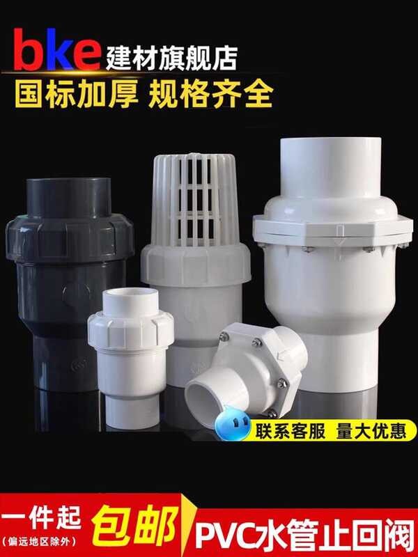PVC Check Plastic One-Way Water Stop Chemical Double Union Bottom Valve ...