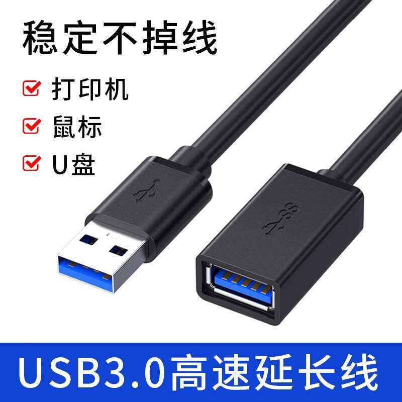 USB 3.0 Extension 3.5m Male to Female Charging Data Connection Cable ...
