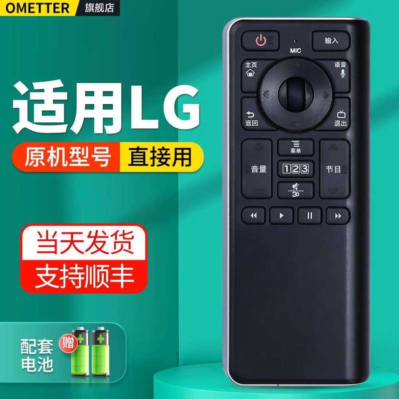 Compatible LG TV Remote Control Motion Sensor Keyboard 3D Voice Smart ...