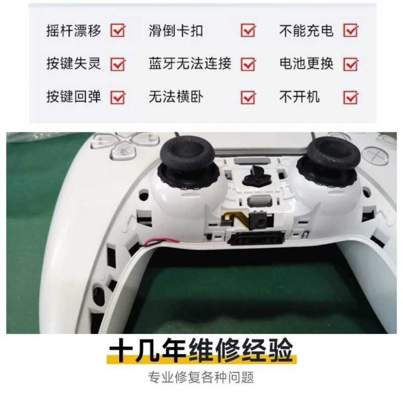 PS5 Switch Fault Button Disconnection Malfunction PS4 Joystick Drift Xbox Controller Repair ...