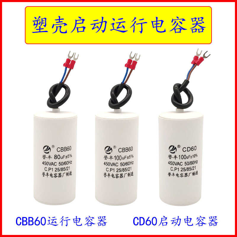 Single-phase Motor Grass Cutter Crusher Mixer CD60 Starting CBB60 Running Capacitor 450V ...