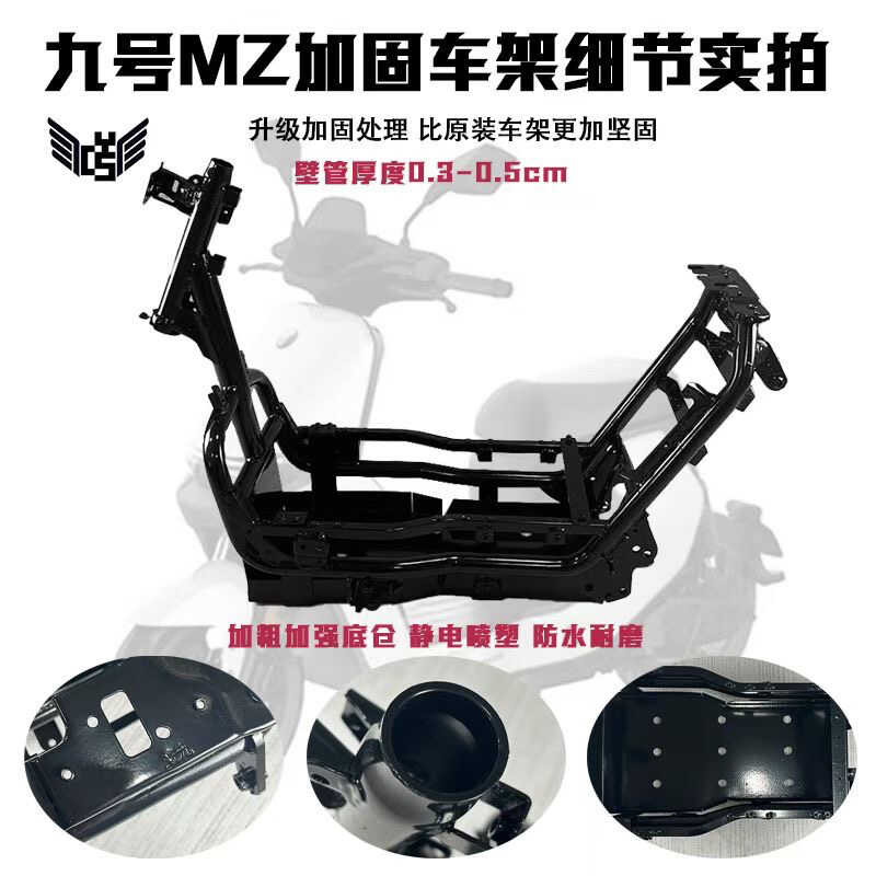 Track Magic Nine No.MZ Enhanced Modified Electric Bike MZmix Frame ...