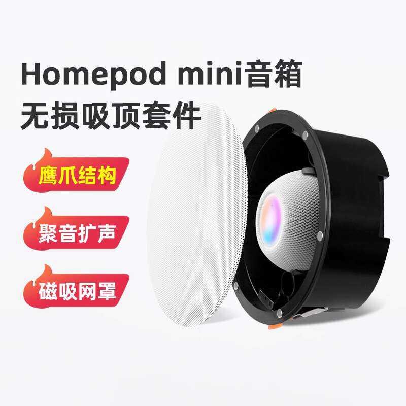Mount Kit for Apple HomePod Mini Speaker, Ceiling Hidden Installation ...