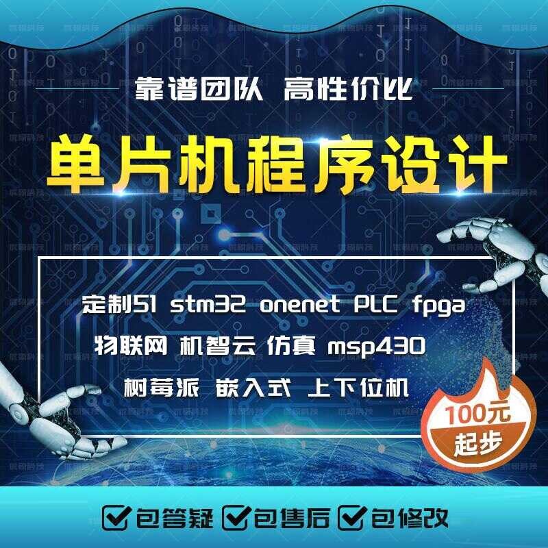 Microcontroller Design Customization Stm32 Internet Of Things Hardware Arduino Embedded Develop