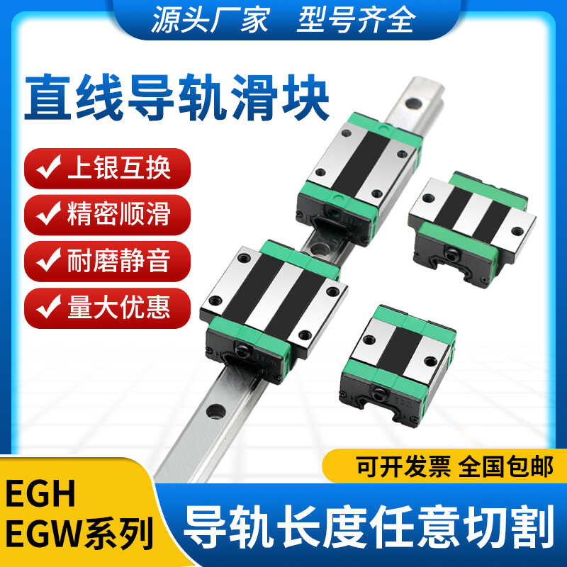 Low Assembly Slider EG15 EG20 GE20 EG25 EG30 EGH20CA Linear Guide ...