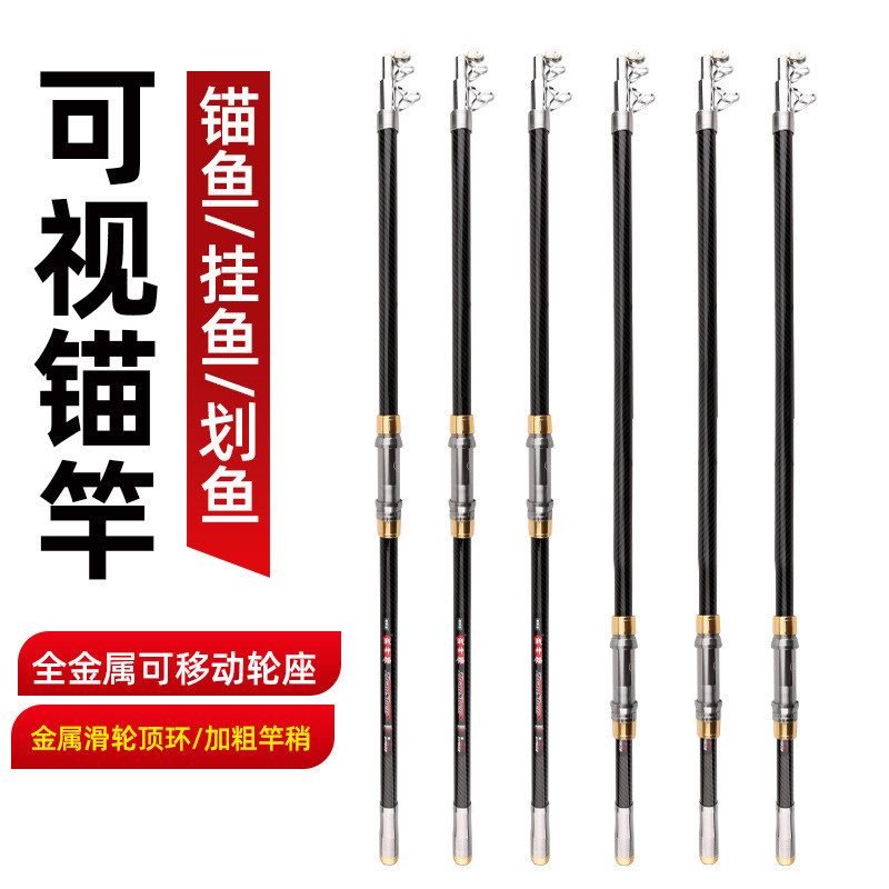 Fishing Rod Far-shot Rod Super Hard Hanging Fishing Rod Visible Anchor ...