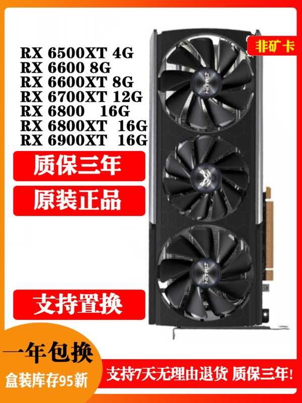 Blue ASUS PowerColor 6500 6600 6650XT 6700XT 6800 6900XT 16G Graphics ...