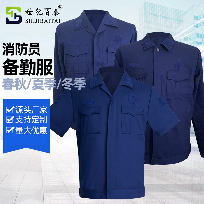Blue Winter Fire Preparatory Uniform Men's Training Uniforms Set ...