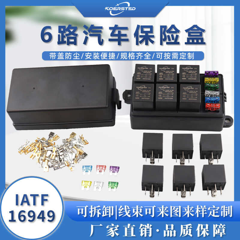 6-Way 12V 24V 4P 5P Relay Box Multi-Way Car Fuse Holder | Shopee ...
