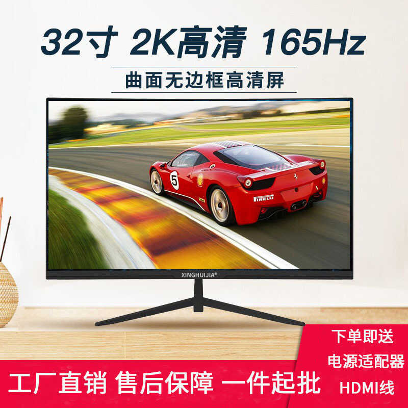 Desktop Computer Monitor 4K 24inch 27inch Curved HDMI 2K 165Hz Office ...
