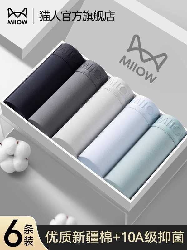 Miiow Men's Cotton Boxer Briefs Summer 2025 New Youth Men's Four-Corner ...