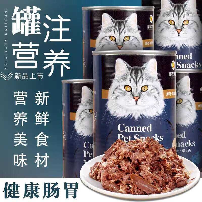 Mofan Cat Canned Food Nutritional Kitten and Adult Cat Wet Food Snacks ...