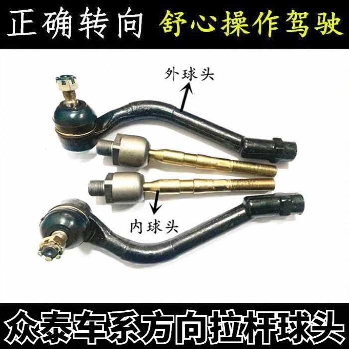 ¤ Compatible with Zotye Z300 Z360 Z500 Z560 Steering Machine Tie Rod ...