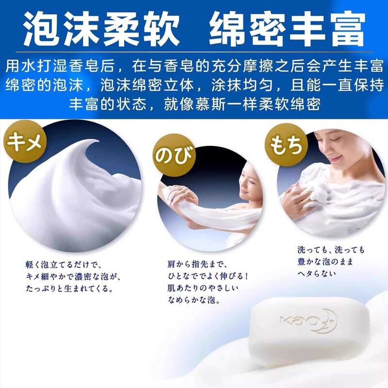 Original 0 Japanese Kao Soap For Bathing, Cleansing, And Bathing. Long ...