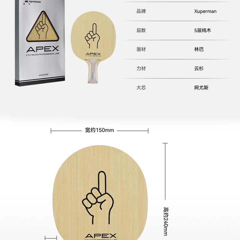 XuPerman and Xu Xin's Team Have Developed APEX5 Layer Pure Wood Table ...