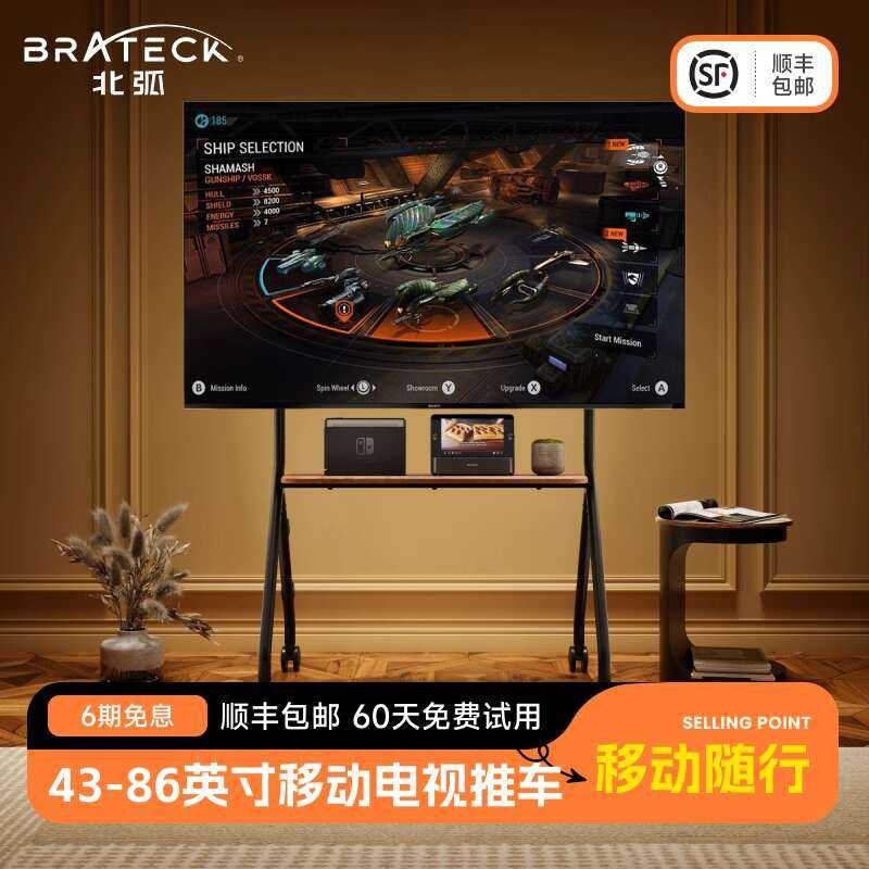 North arc floor nakatayo ng stand may gumagalaw na gulong 37-86 pulgada ...