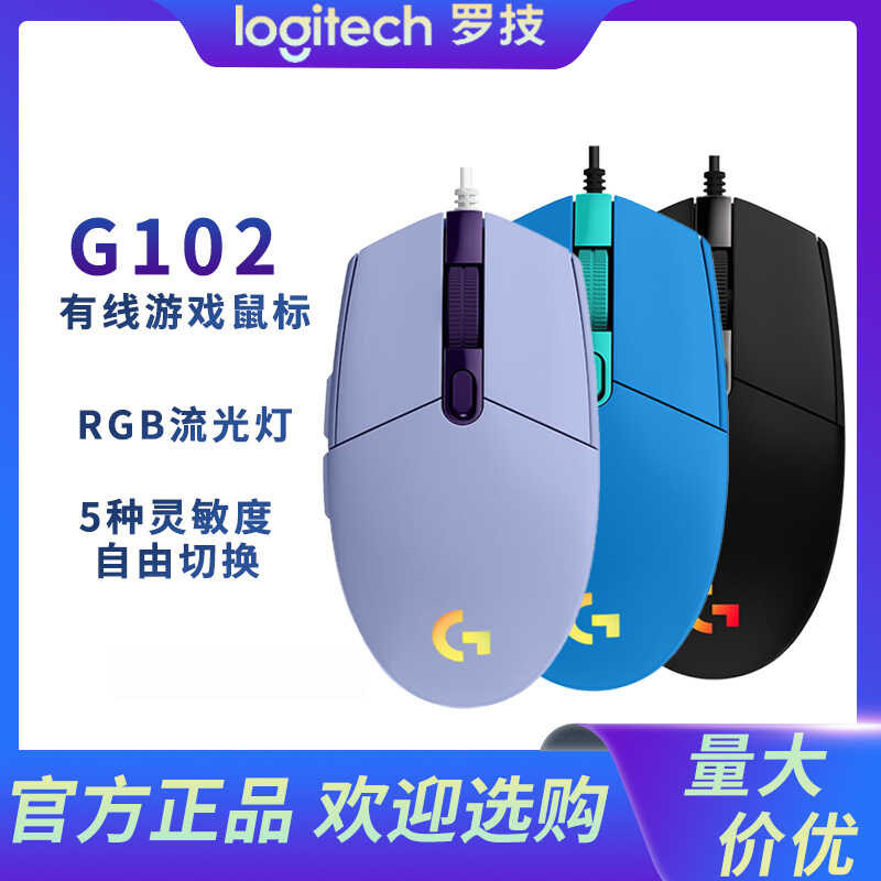 C0 Logitech Mouse G102 Second Generation RGB Backlit Programmable Wired ...
