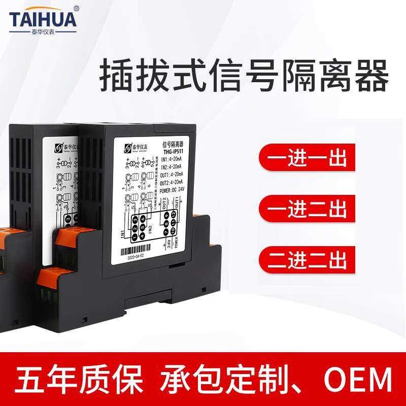 Analog Signal Isolator 1-to-2 Passive 4-20mA Power Distribution Current Voltage Conversion ...