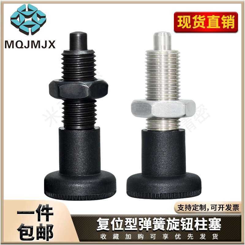 Stainless Steel Knob Plunger Indexing Reset Type Stop Spring ...
