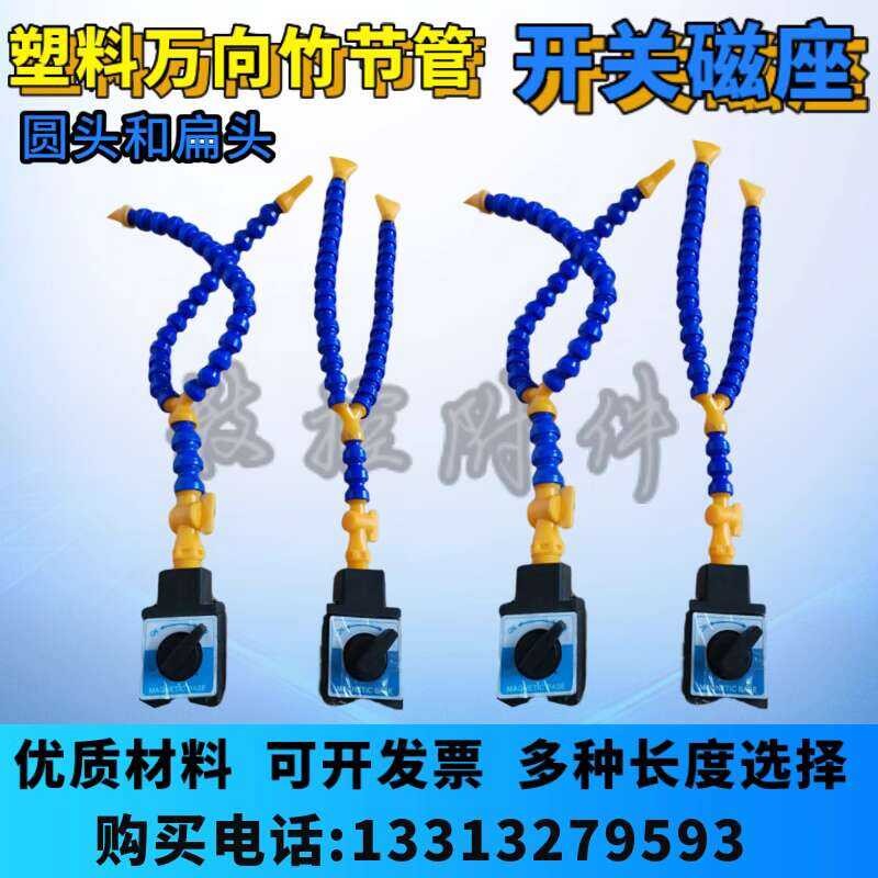 CNC Tool Magnetic Base Milling Machine Cooling Water Small Lathe ...