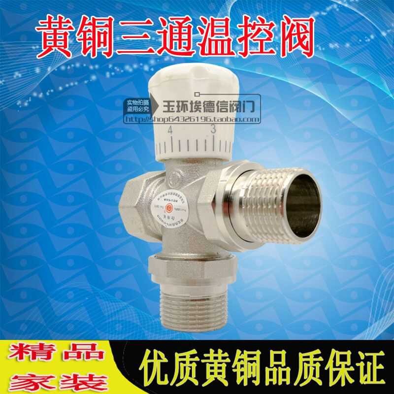 AD Edxin Copper Three-Way Temperature Control Manual Radiator Angle ...