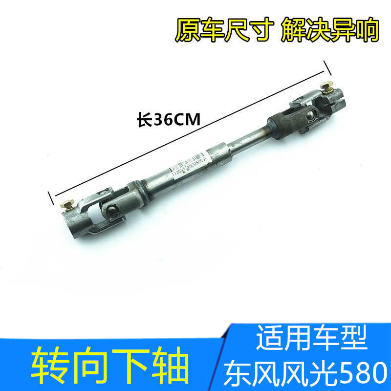 Compatible with Dongfeng Fengguang 580 Lower Column Steering Gear ...