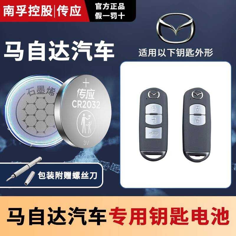 Cx-8 Cx-9 Mazda 5 Mazda 6 S 2018 Model 2020 Car Key Battery Remote ...