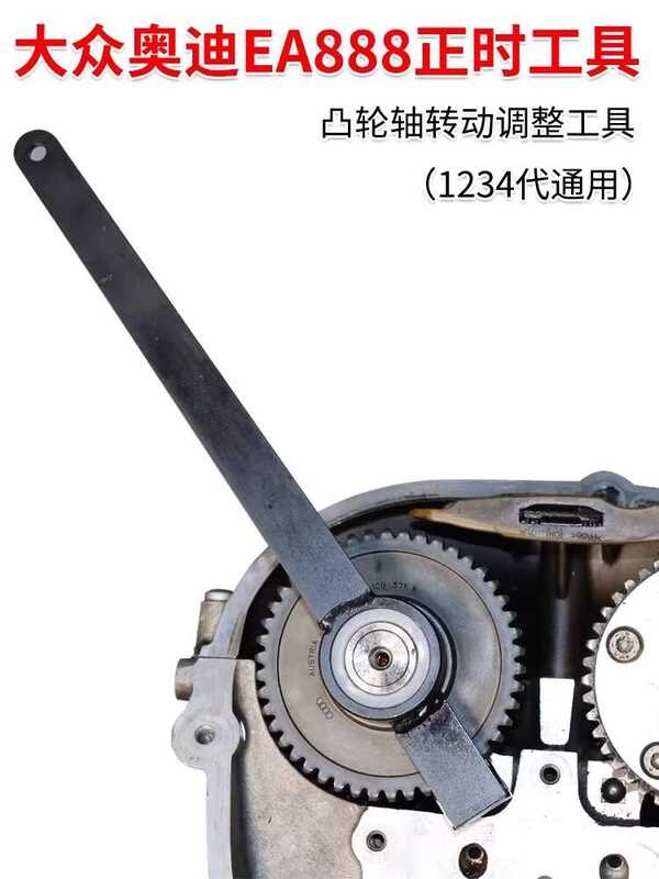 Volkswagen Audi EA888 Engine Timing Chain Camshaft Rotation Adjustment ...