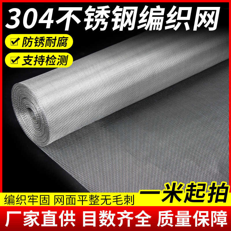 304 Stainless Steel Window Screen Filter High-Strength Iron Wire ...