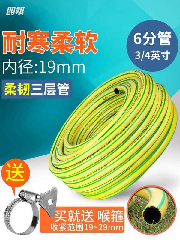 Langqi 6mm Hose Anti-Freeze Pipe Watering Tap Water Plastic ...