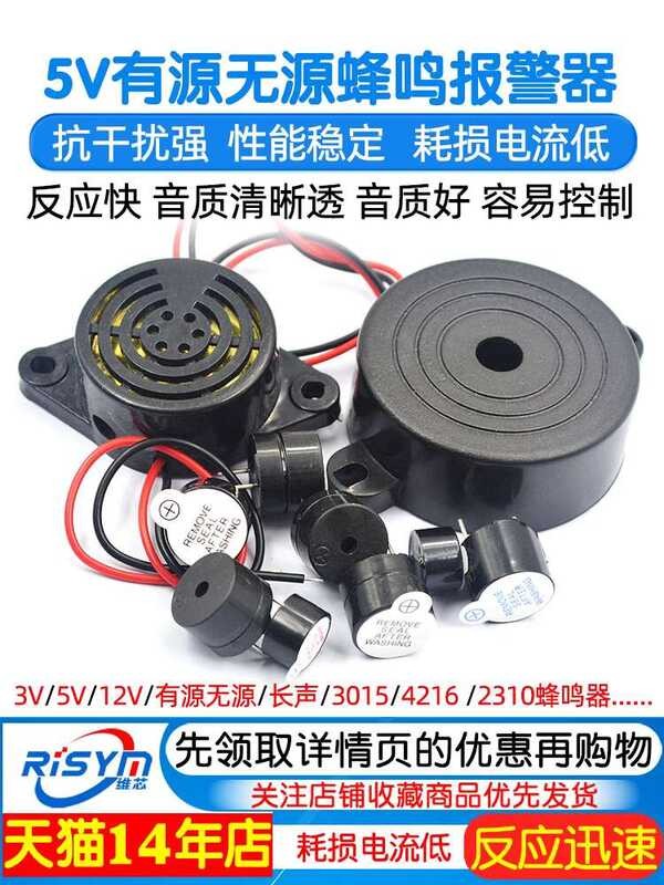 5 Active Passive Buzzer Alarm Electromagnetic Universal Sound Speaker Flasher Motherboard 3 12 ...