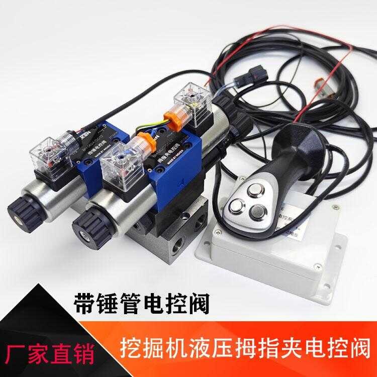 Ang thumb clamp electric control valve, excavator bucket help hydraulic ...