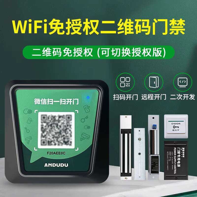 Anjiang Waterproof System Integrated Machine QR Code Scan Remote WiFi ...