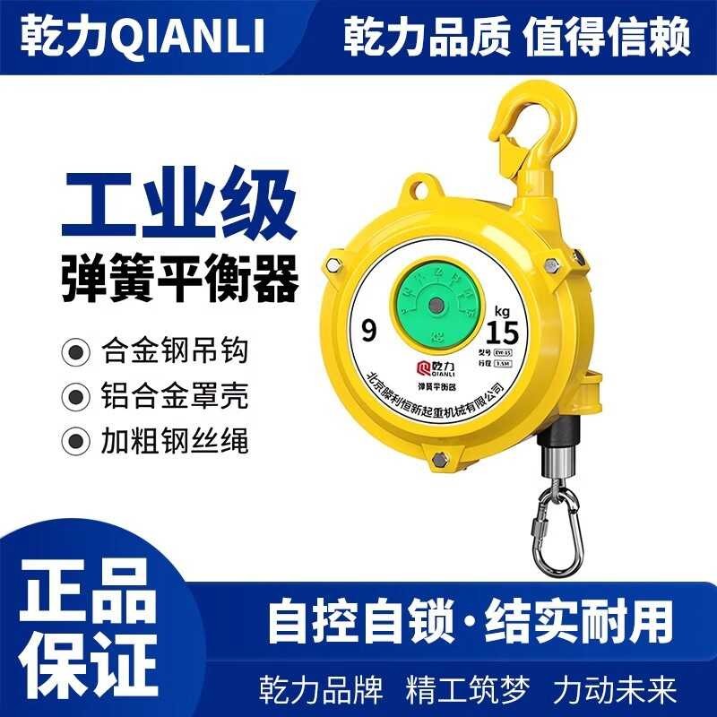 Dry spring balancer tower balance crane self-locking lifting tensioner ...