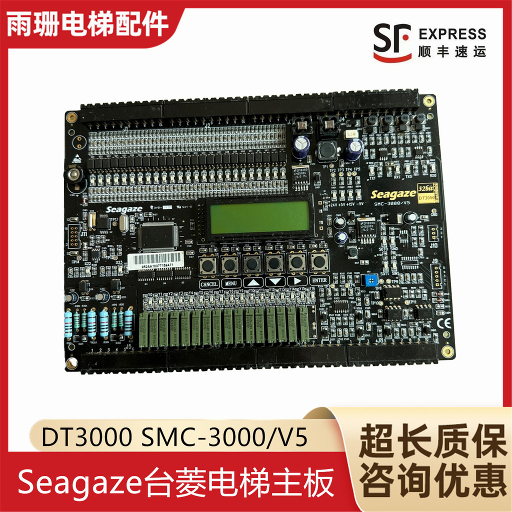 Tailing Elevator Mainboard SeaGaze DT3000 SMC-3000/V5 Original Real Shot Stock Warranty | Shopee ...