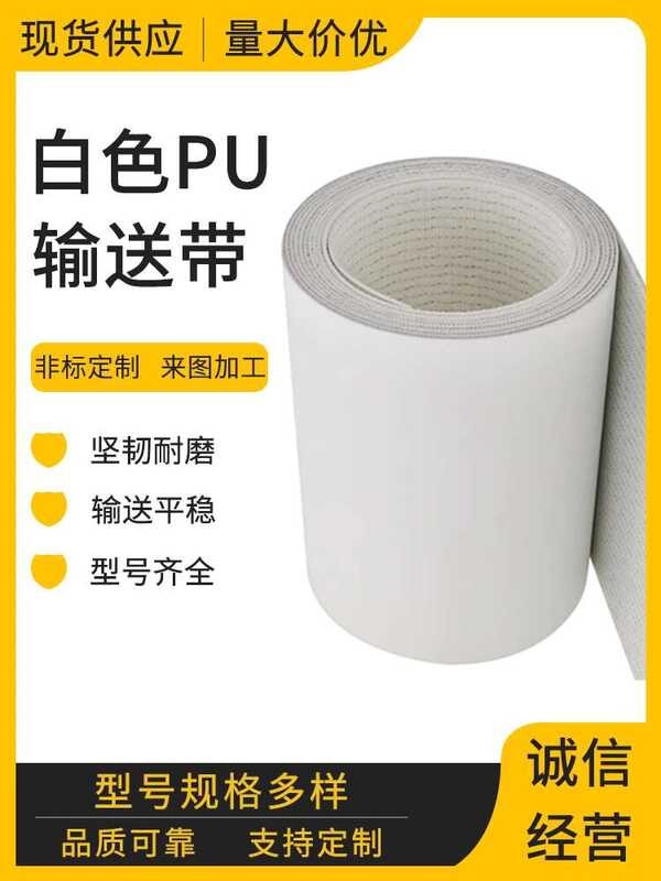 PU White Grade Conveyor Oil Resistant Dumpling Bun Machine Food ...