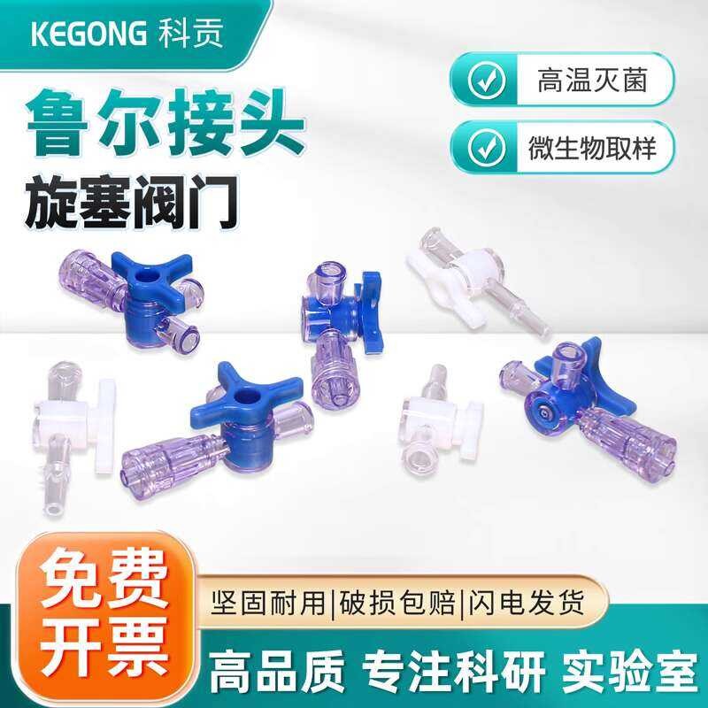 Luer Connector with Stopcock Two-Way Syringe Interchangeable Three-Way ...